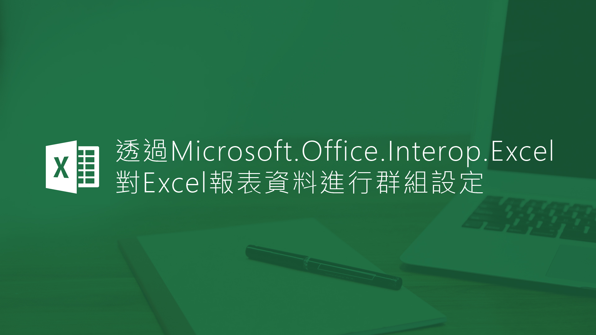 Excel ITe2 Blog